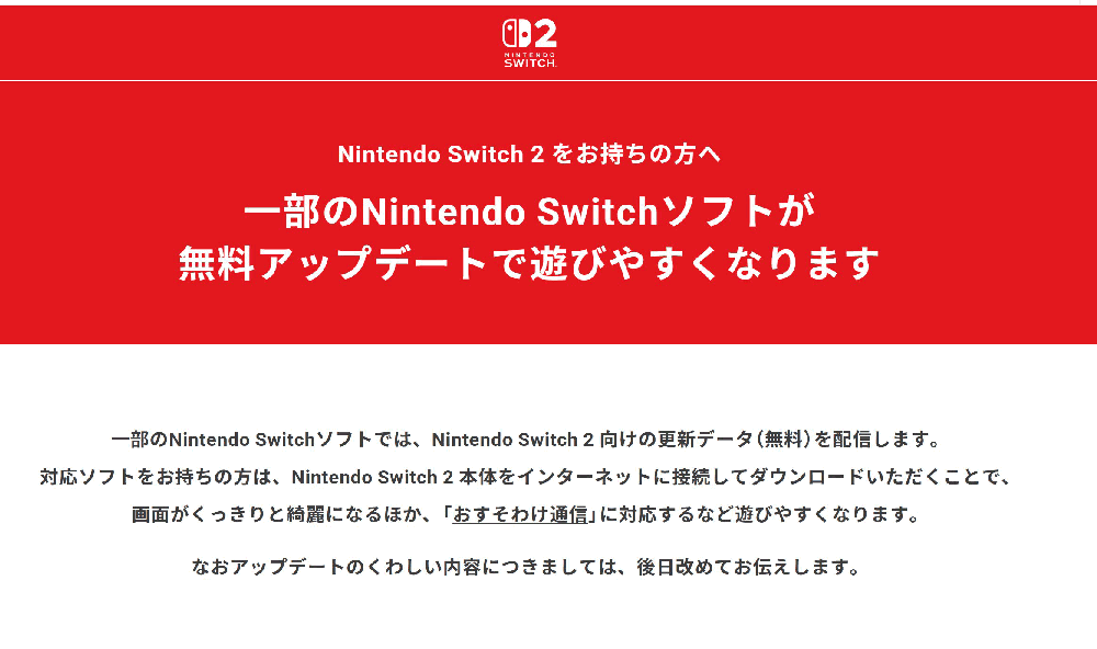【ポケモンZA】ポケモンレジェンズZA Switch2 Edition発売決定！ポケモンXDとコロシアムも配信！｜ポケモン徹底攻略