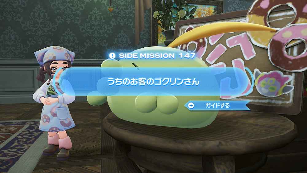【ポケモンZA】うちのお客のゴクリンさん(サイドミッション147)攻略・発生条件・場所・報酬 - ポケモン徹底攻略